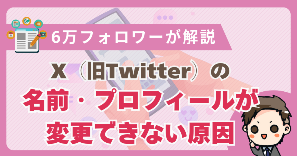 X（旧Twitter）のタイムライン（tl）とは？表示される仕組みを徹底解説！ | 日本一X（Twitter）攻略を分かりやすく